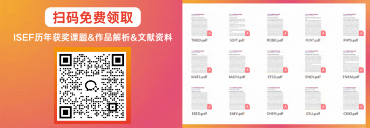 ISEF 2026全指南：时间、规则与备赛策略